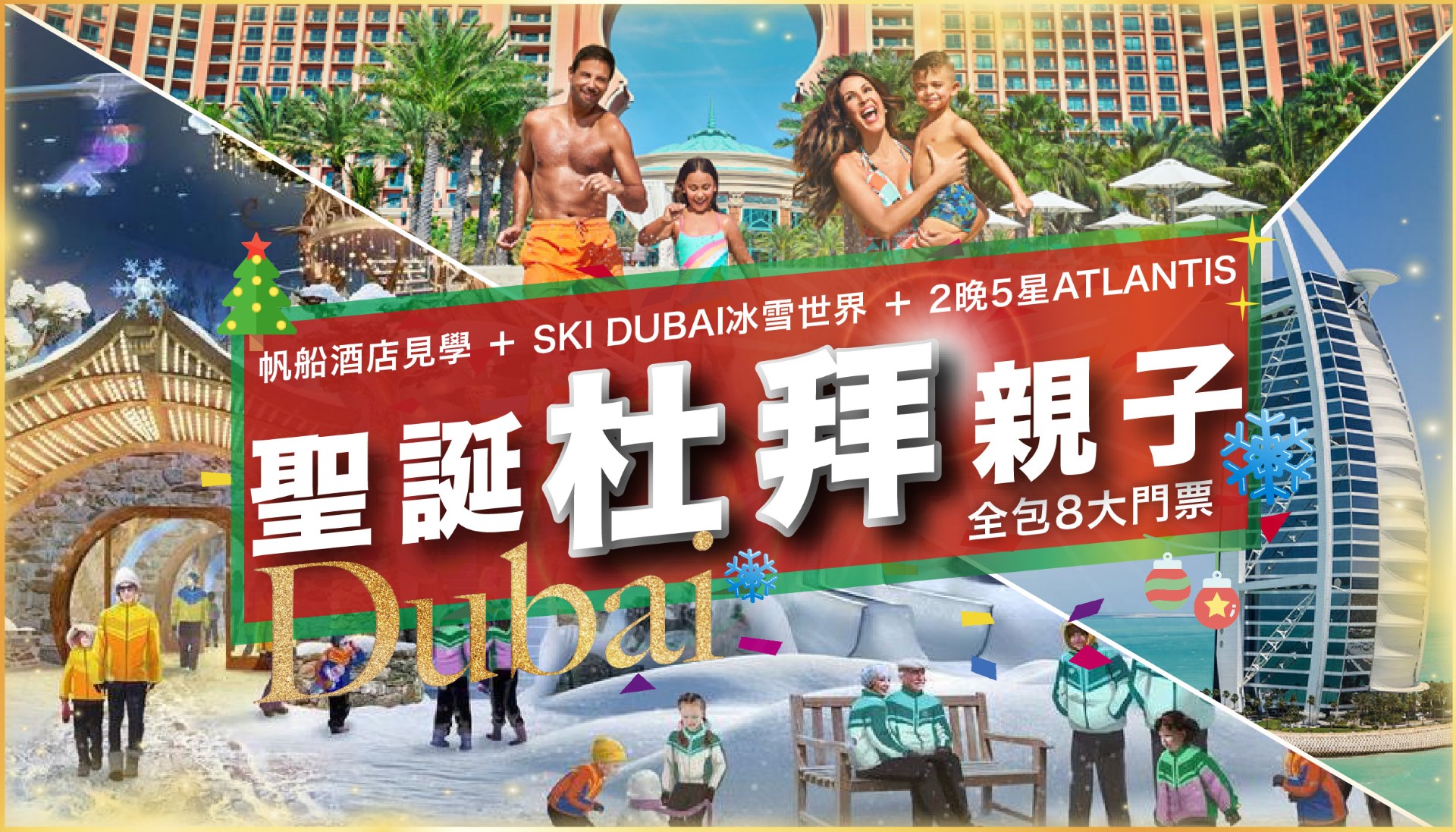 縱橫遊WWPKG -當地享樂